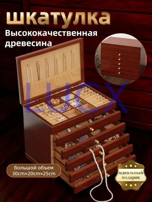 Шкатулка 30 прозрачный Шкатулка