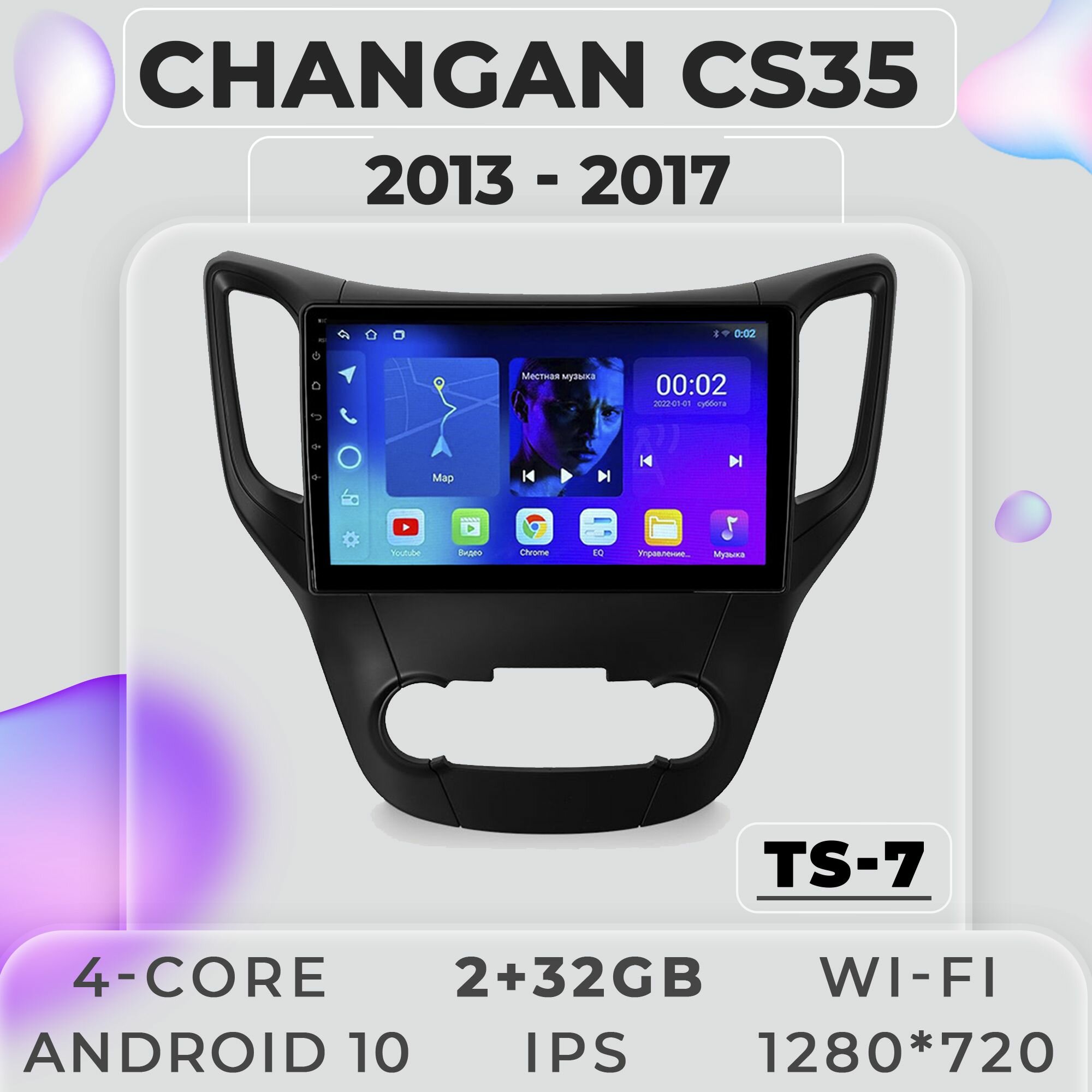 Штатная автомагнитола TS7/ 2+32GB Changan CS35 2013 - 2017 /Чанган Cангйон ЦС35 Магнитола Android 10 2din Головное устройство Мультимедиа