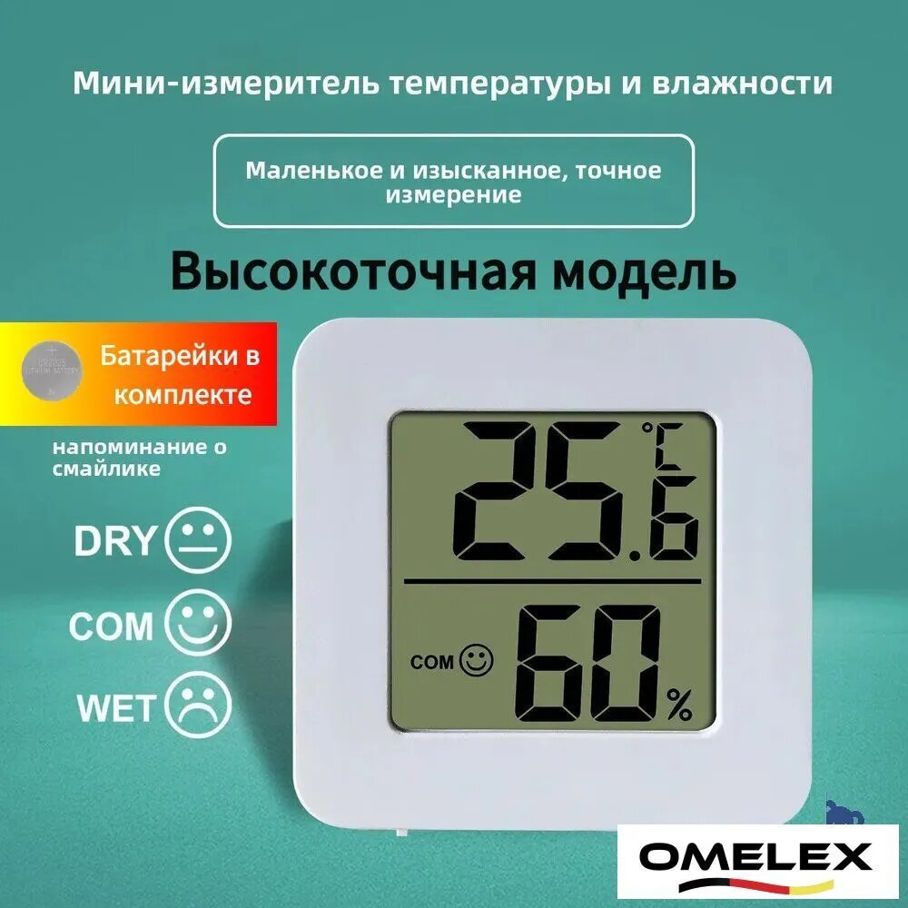 Электронный измеритель температуры и влажности в помещении