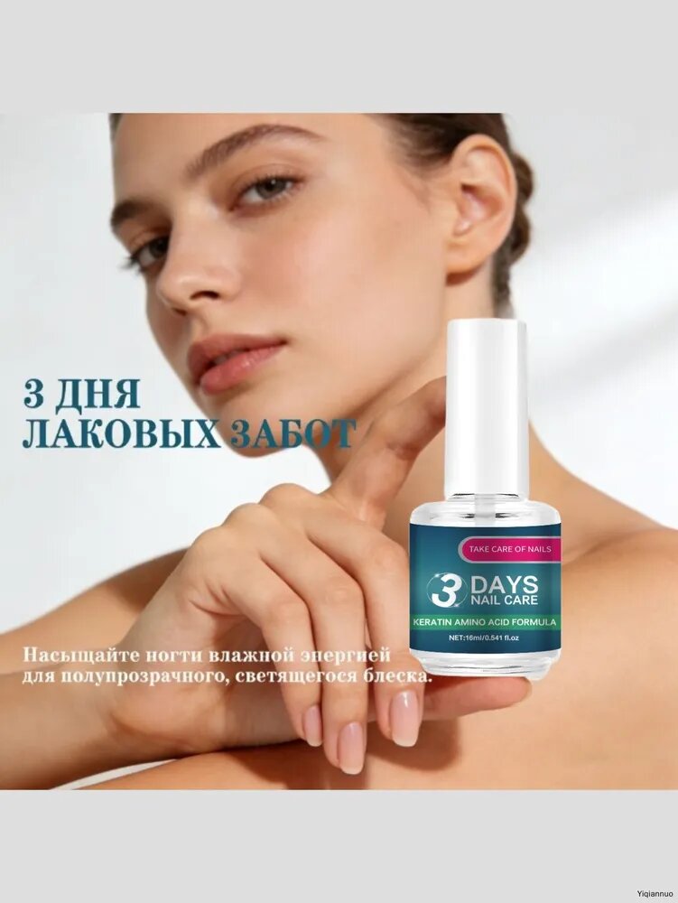 Лечебный лак для ногтей укрепляющий