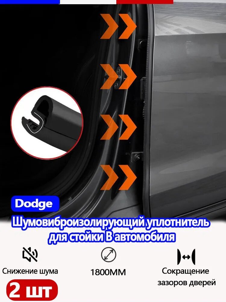 Уплотнитель автомобильный арт. Уплотнитель стойки С для автомобиля,