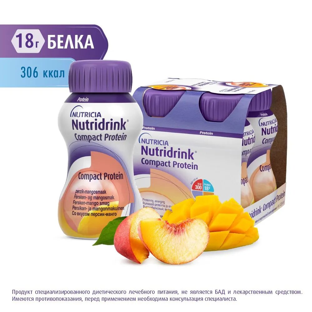Nutridrink Компакт протеин со вкусом персик-манго 125 мл, 4 шт