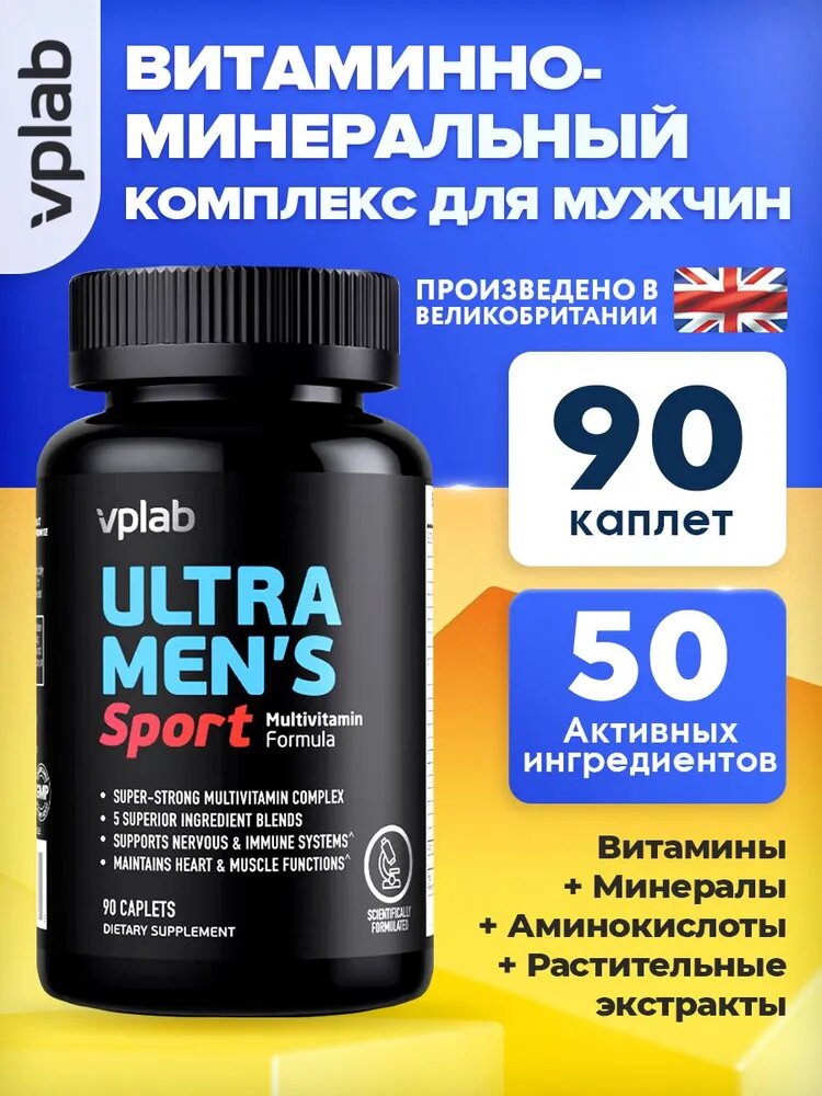 VPLAB Ultra Men's Sport, Комплекс витаминов, 90 каплет, Мультивитамины для мужчин, витаминно-минеральный комплекс для выносливости, для иммунитета, для внимания