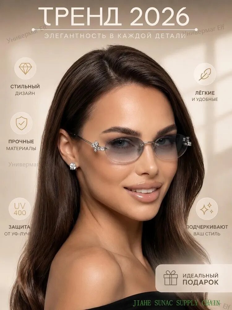 Солнцезащитные очки