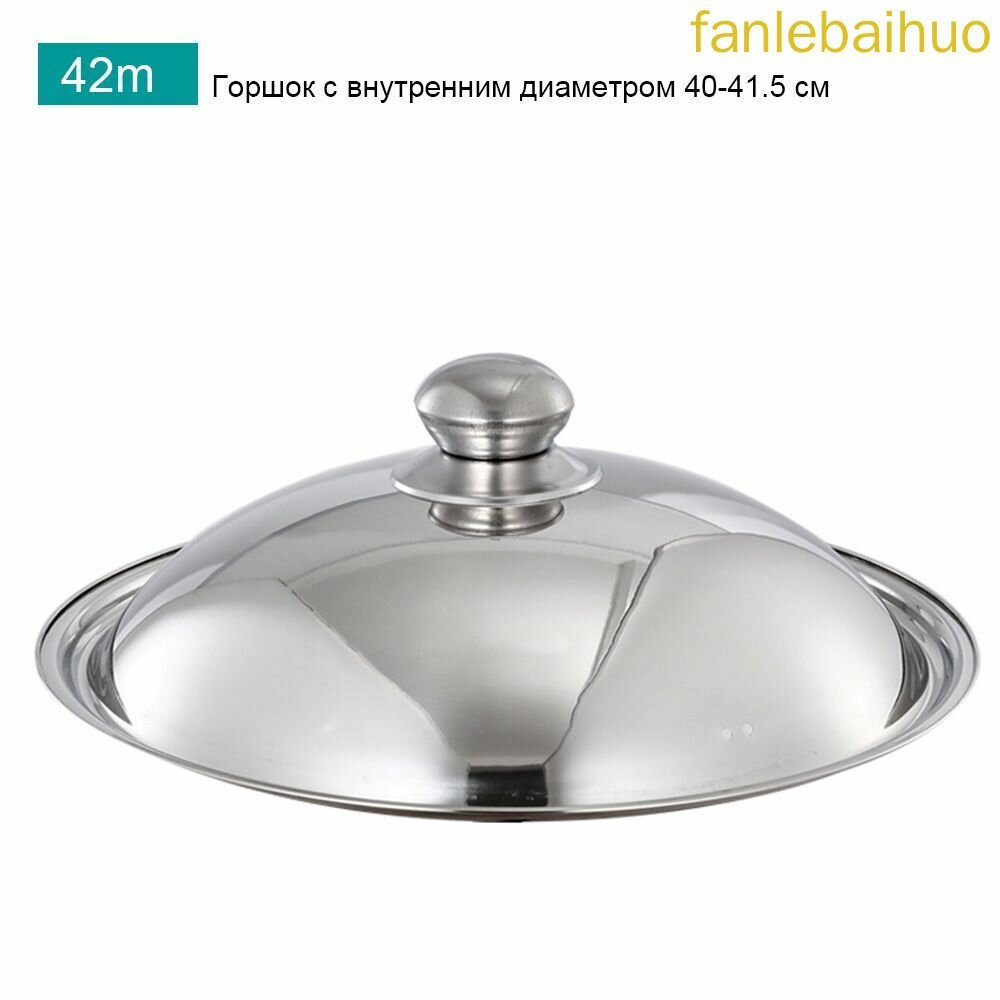 Крышка, 1 шт, диаметр: 42 см