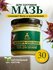 Мазь для суставов