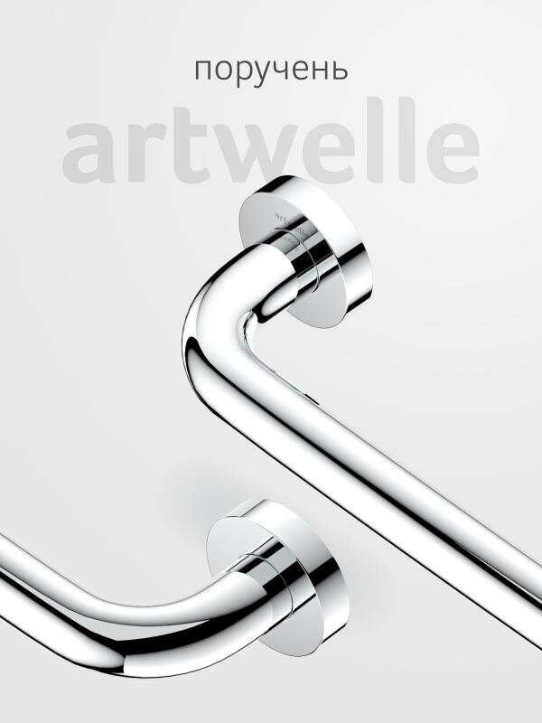 Artwelle Поручень Ø25 мм/30 см HAR 042 Harmonie Artwelle