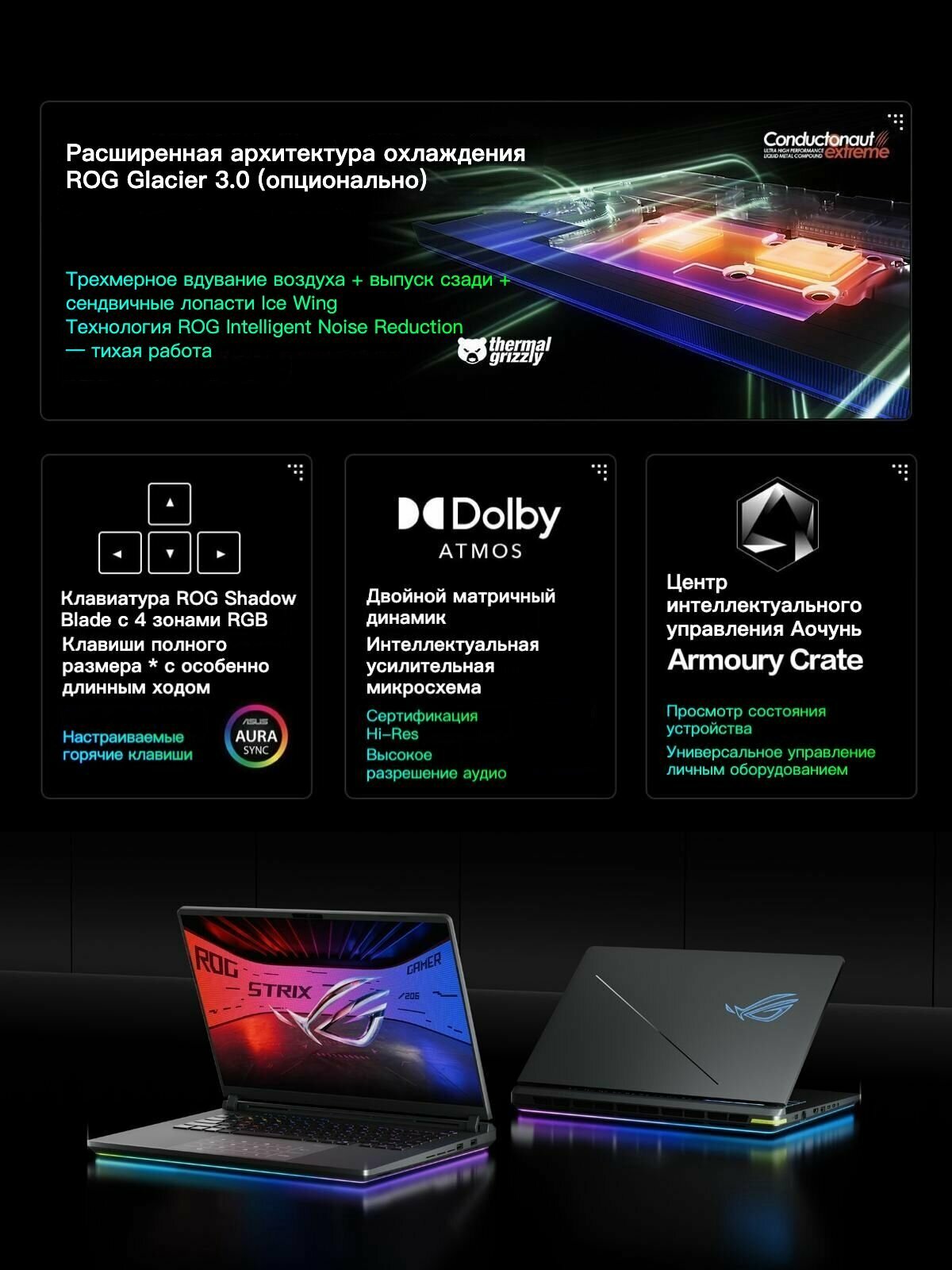 Игровой ноутбук ASUS ROG Strix G16, U9-275HX, RTX5060,64ГБ/1ТБ, Русская раскладка — фото 1