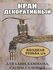 Кран для бани