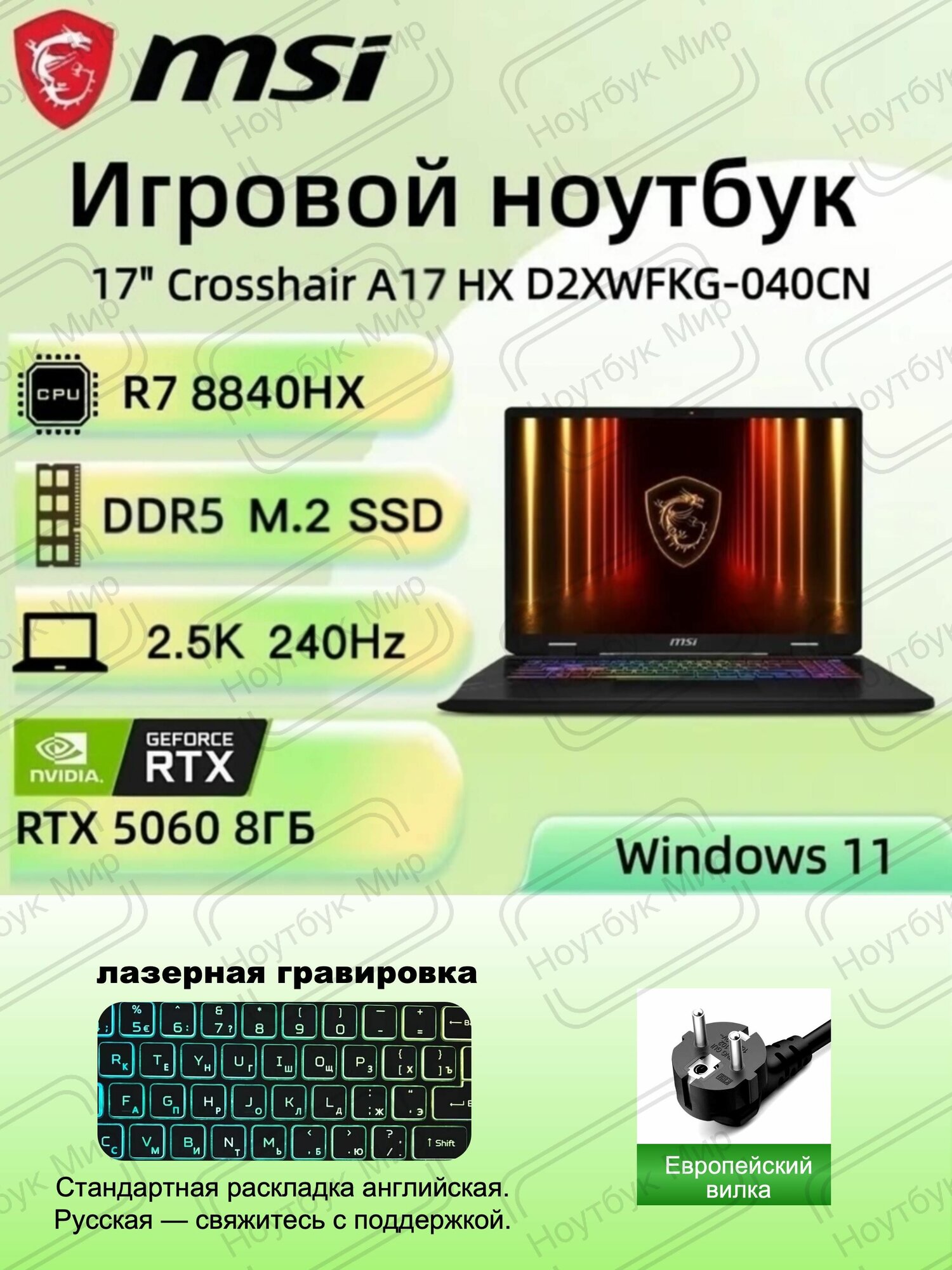 Игровые ноутбуки