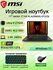 Игровой ноутбук MSI Vector 17 U9-275HX, RTX5070Ti, 32ГБ/2ТБ, Русская раскладка