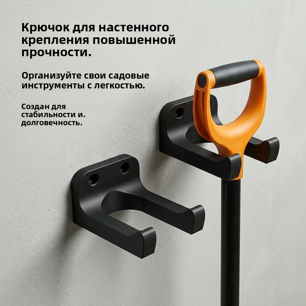 Тяжелый многофункциональный крючок-органайзер для садовых инструментов, настенное крепление для лопат, метел и граблей,