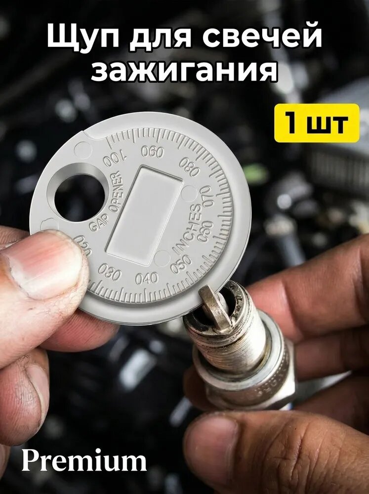 Щуп для регулировки зазора свечей зажигания Из цинкового сплава Метрическая и дюймовая шкала Для авто мотоциклов