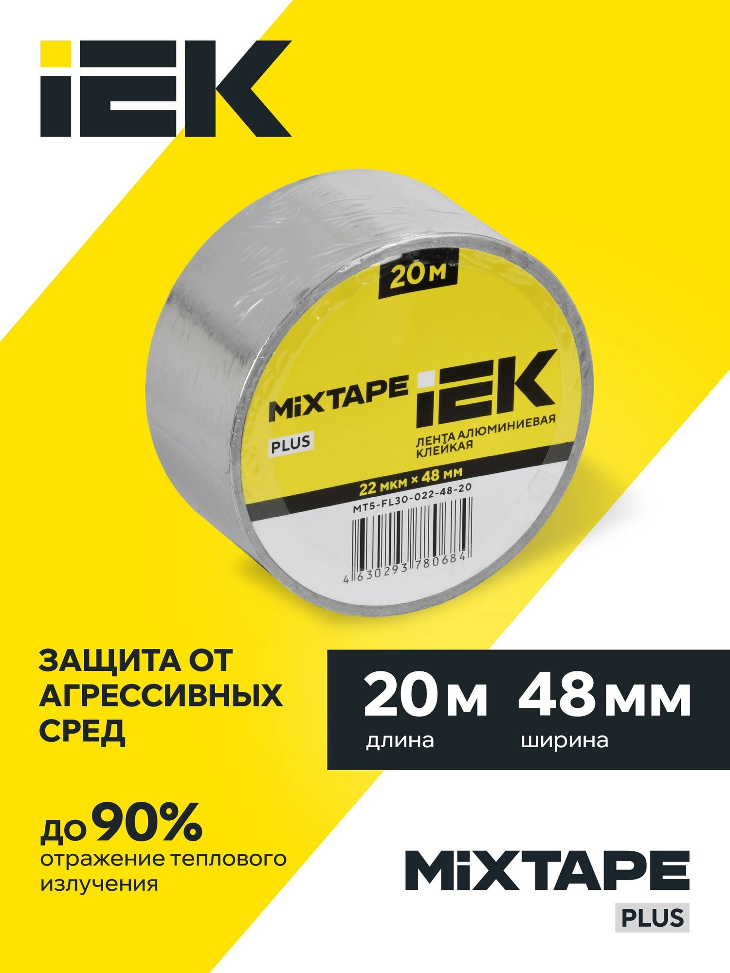 MIXTAPE PLUS Лента алюминиевая клейкая 22мкм 48ммх20м IEK