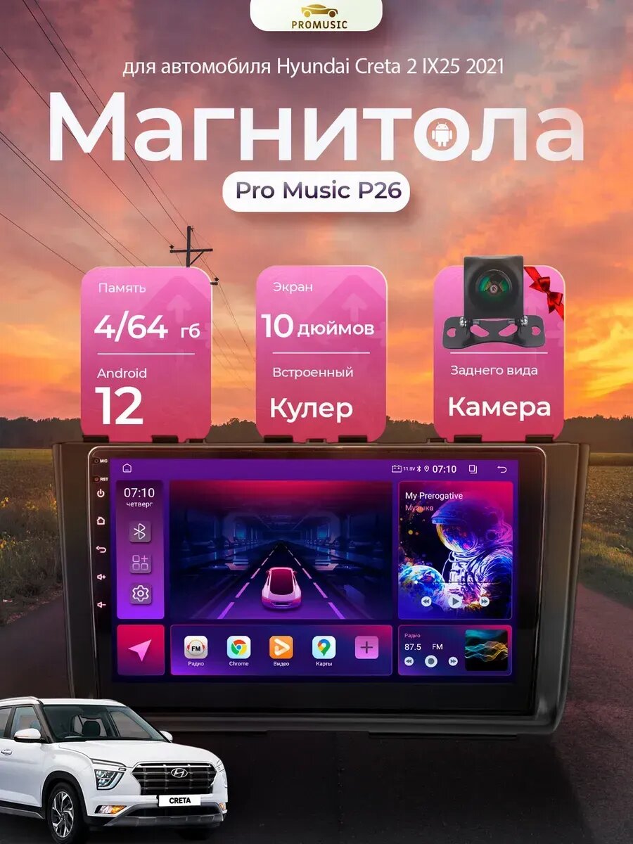 Магнитола P26 Hyundai Creta 2 IX25 2021 4/64
