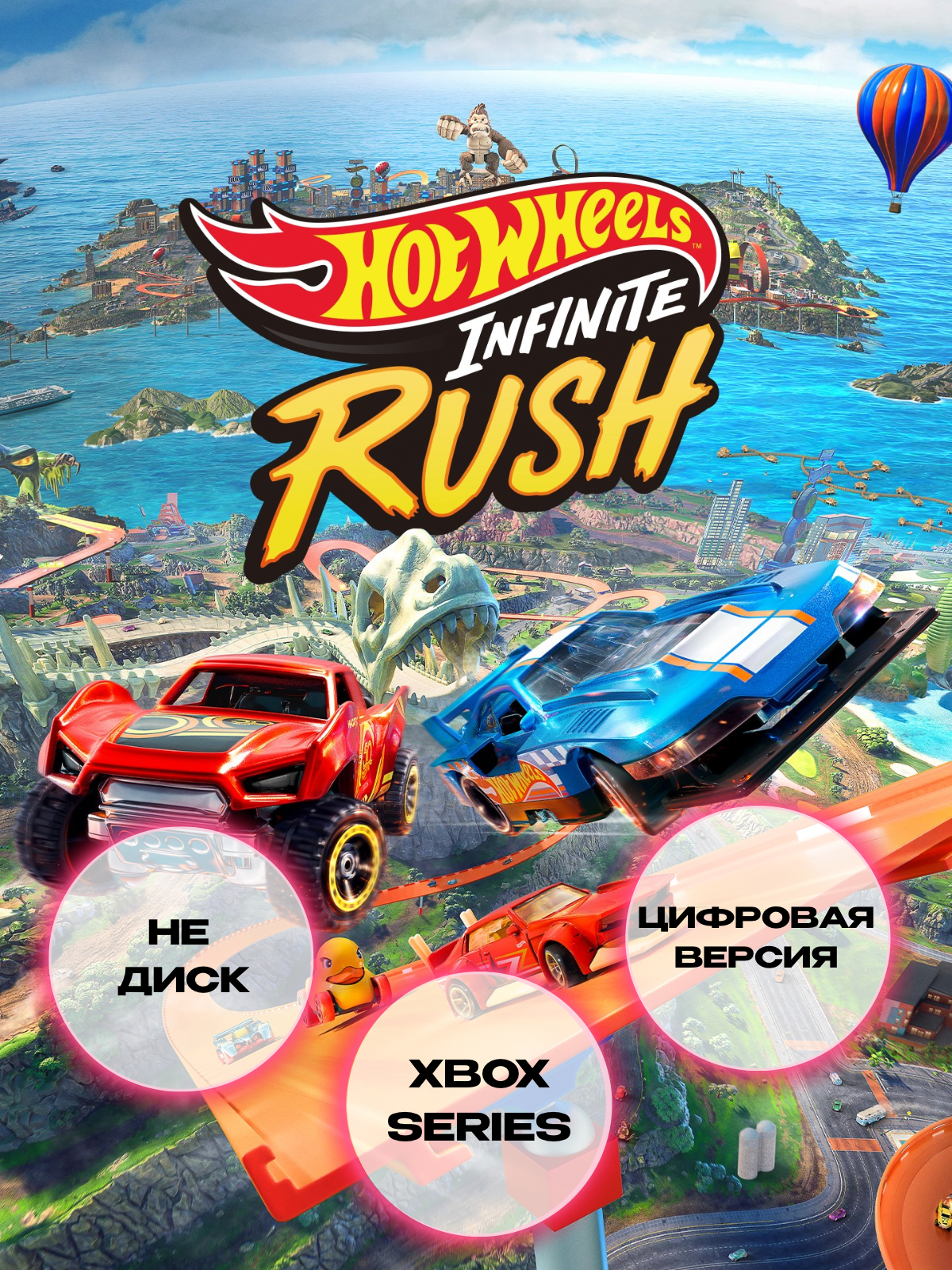 Игра HOT WHEELS Infinite Rush XBOX Series