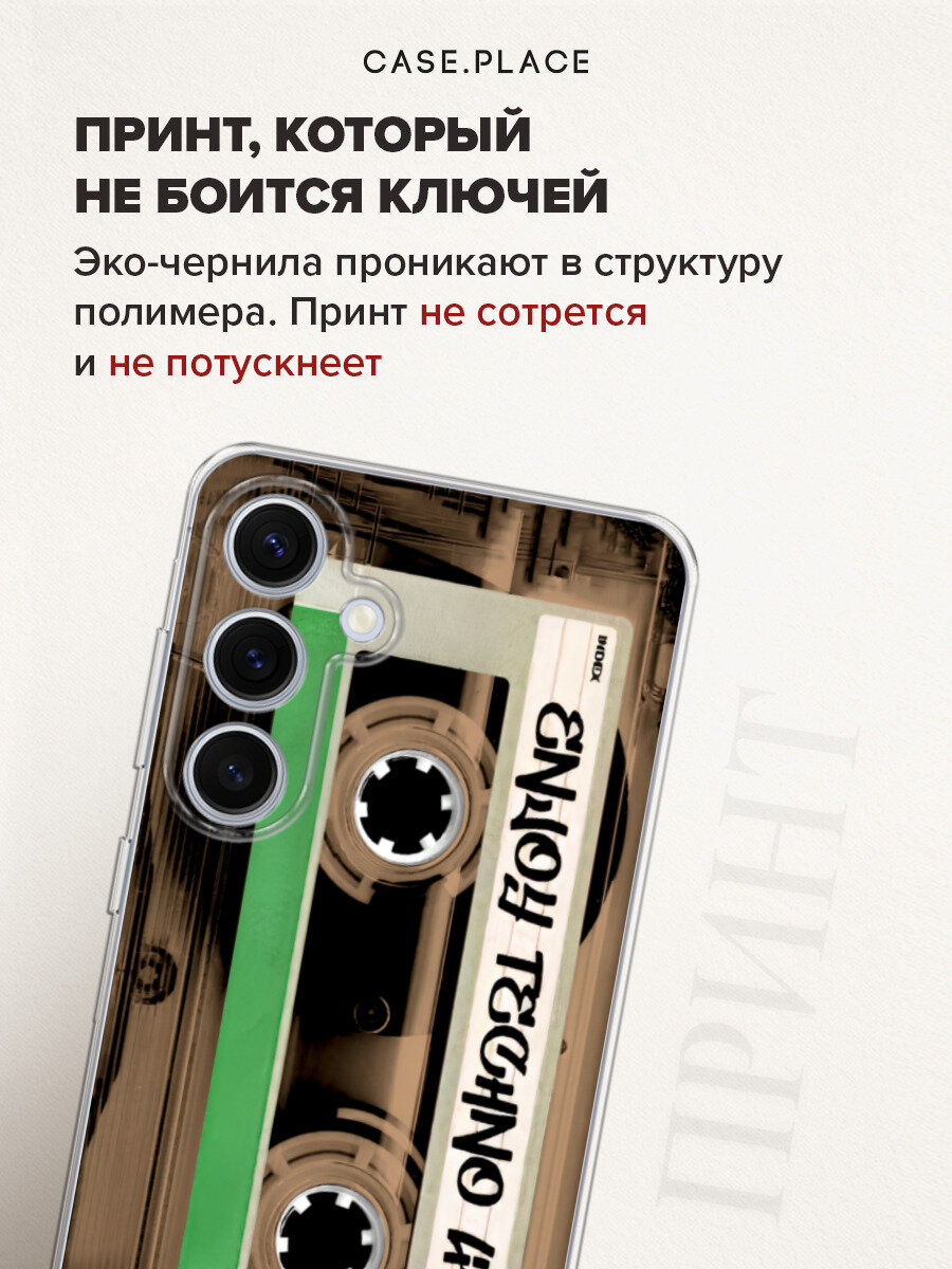 Чехол на Samsung Galaxy S24 FE 5G / Самсунг S24 FE с принтом "Ретро кассета" — фото 1