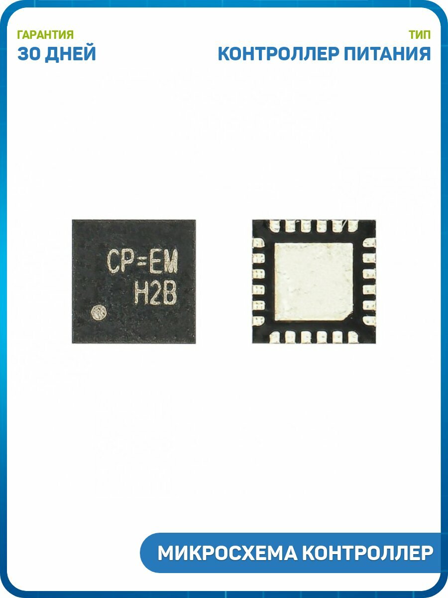 Микросхема контроллер питания (RT8207)