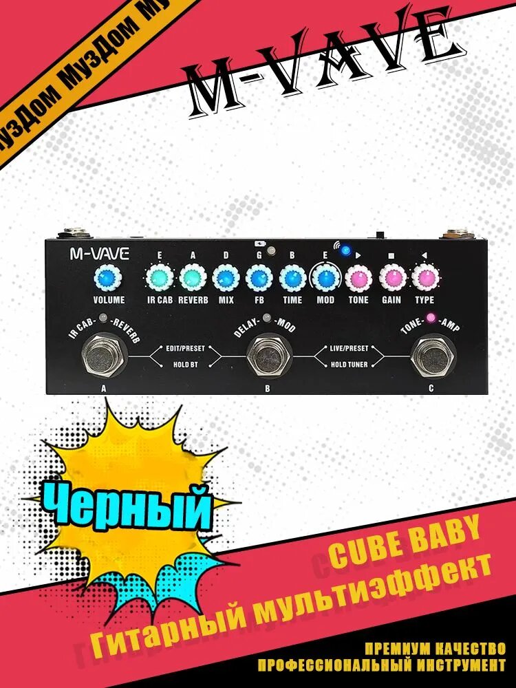 M-VAVE CUBE BABY усилитель для электрогитары на лампе