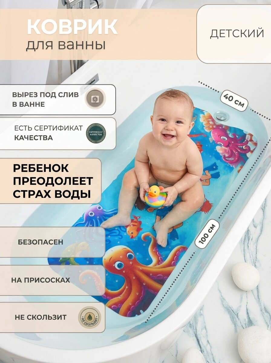 Коврик для ванной детский противоскользящий на присосках, лазурный с осьминогами, рельефный MikissKids