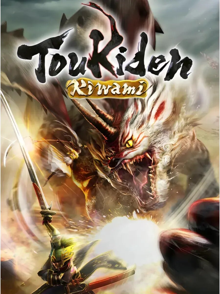 Toukiden Kiwami, игра для ПК (на флешке USB)