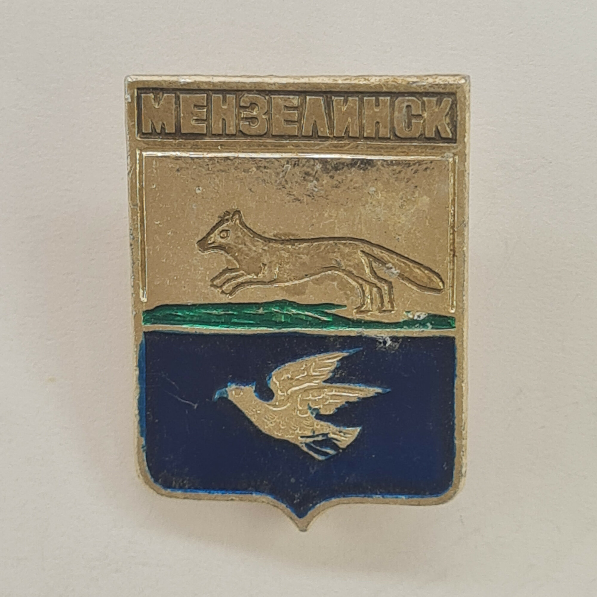 Значок СССР. Мензелинск, герб города Татарстан, лиса и птица. Винтажный значек.