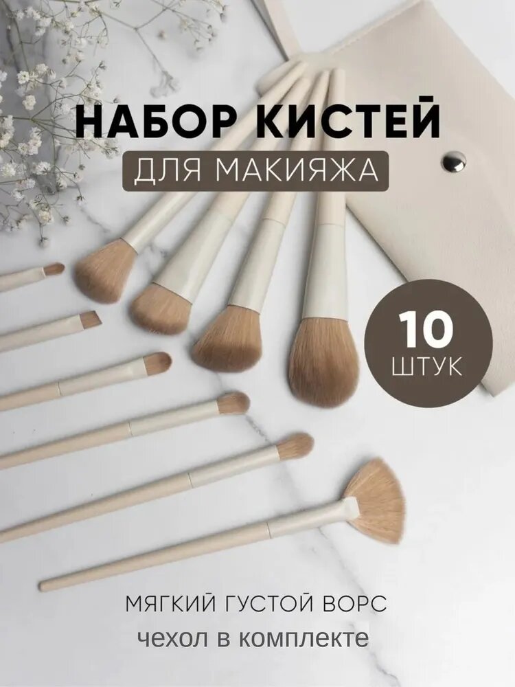 Кисть косметическая Для теней