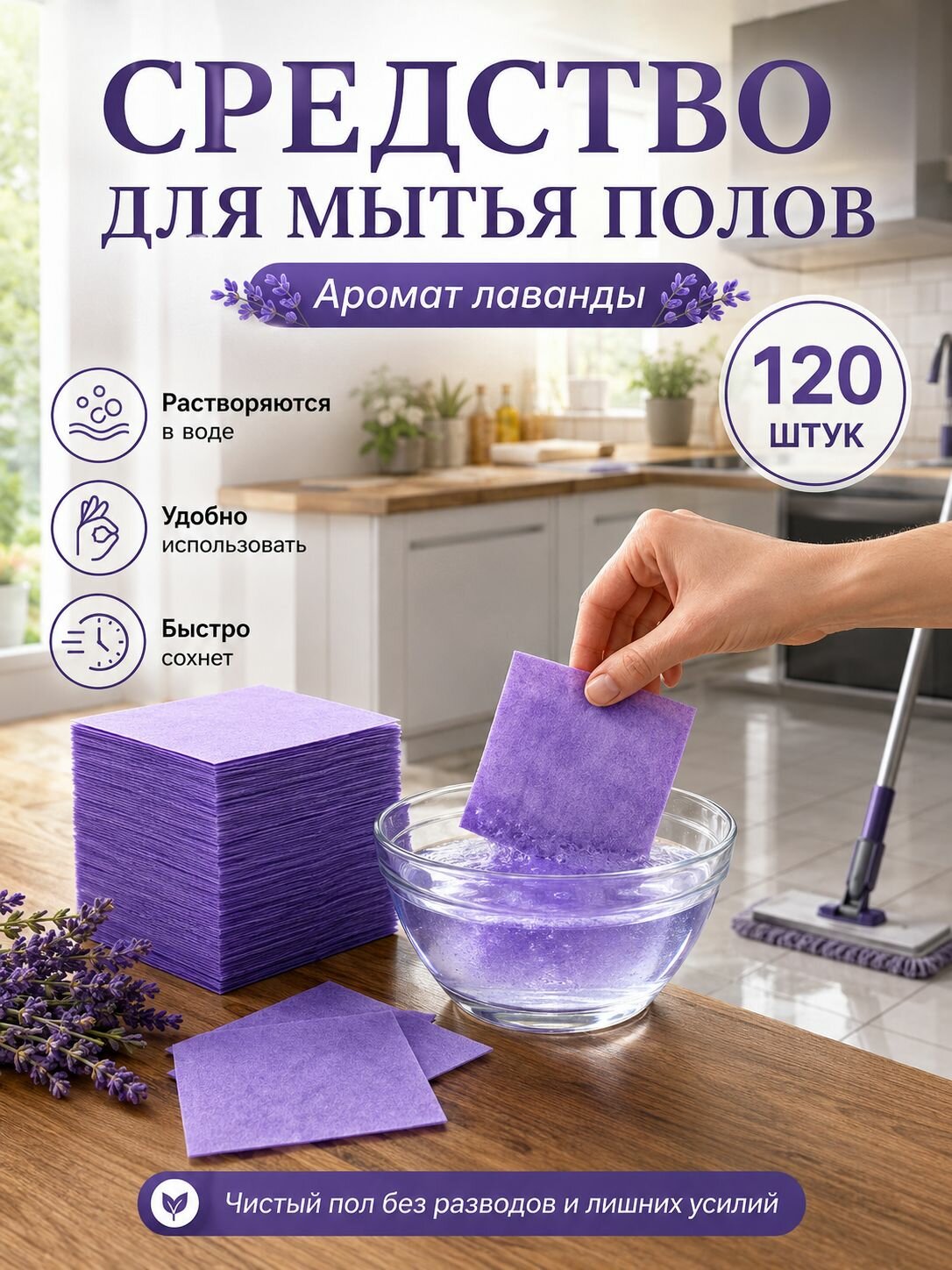 Аромат лаванды Таблетки для достижения полов, 120 штук для полового акта с ароматом лаванды