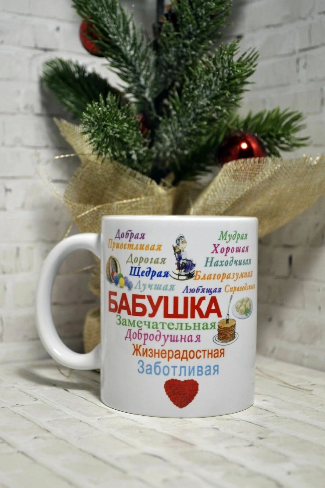 Кружка бабушке