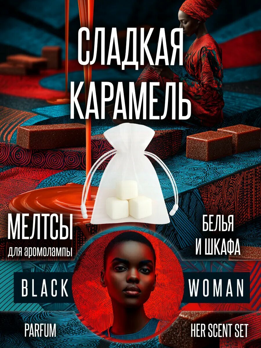 Для лампы воск сладкая карамель