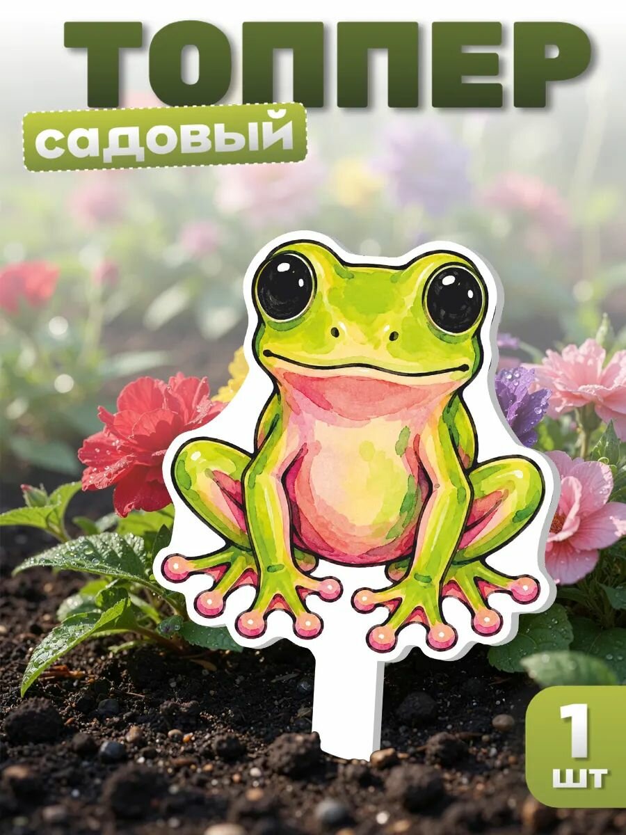 Садовые фигурки для дачи Лягушка