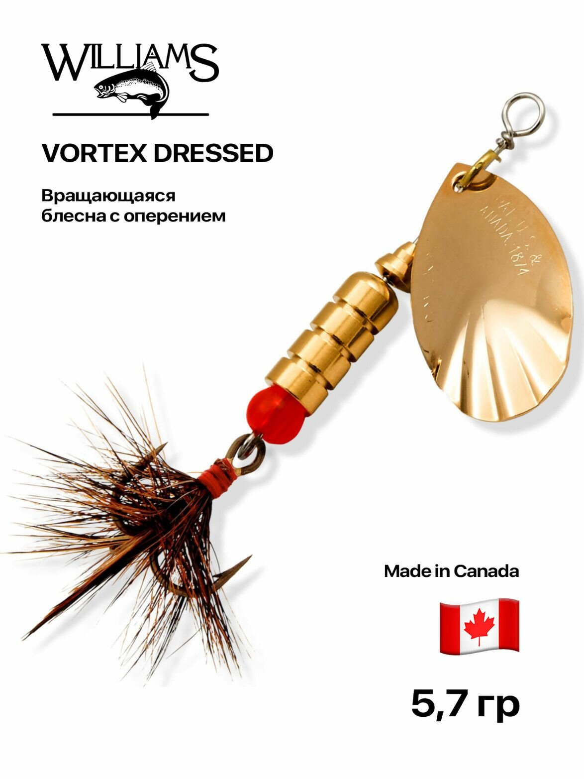 Блесна Williams VorteX V2D, 5,7 гр, #GOLD