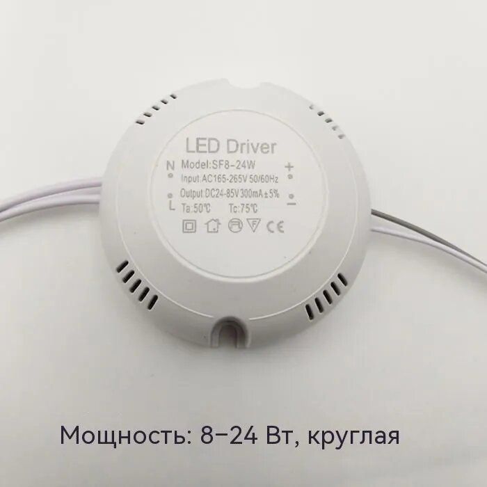 1 шт LED драйвер для светильников, 8-24W, одноцветный, круглый корпус