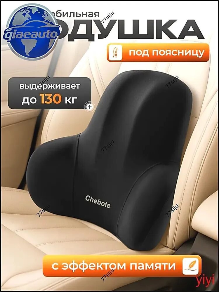 Подушка автомобильная На сиденье, Memory Foam, Пенополиуретан, 1 шт.