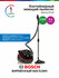 Пылесос моющий Bosch BWD421POW, Серия 4, 2100 Вт, 5 л, 7 насадок, фильтр тонкой ...