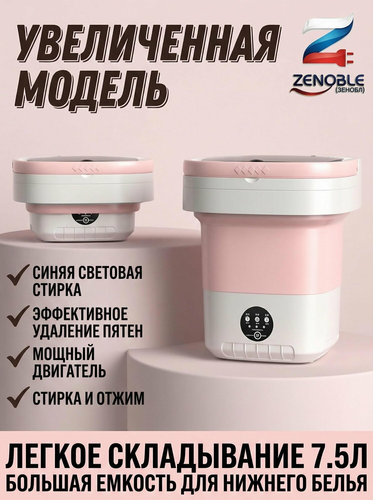 Стирально-сушильная складная мини-машина: компактная, мощная чистота