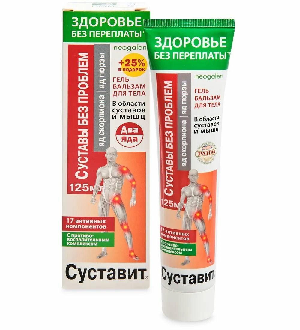 Суставит Два яда (яд скорпиона/яд гюрзы), гель-бальзам для тела 125 мл