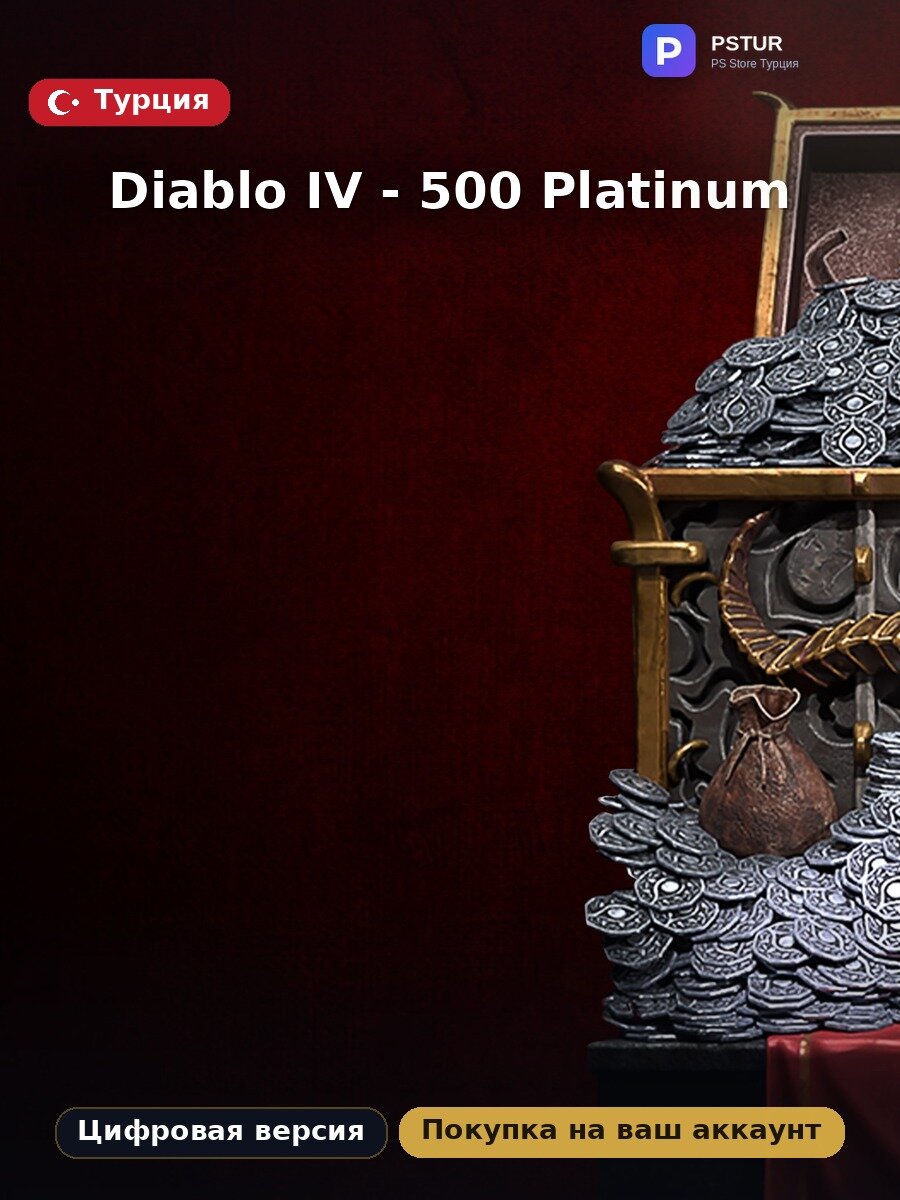 Diablo® IV - 500 Platinum PS5 — PlayStation Store Турция, цифровая версия