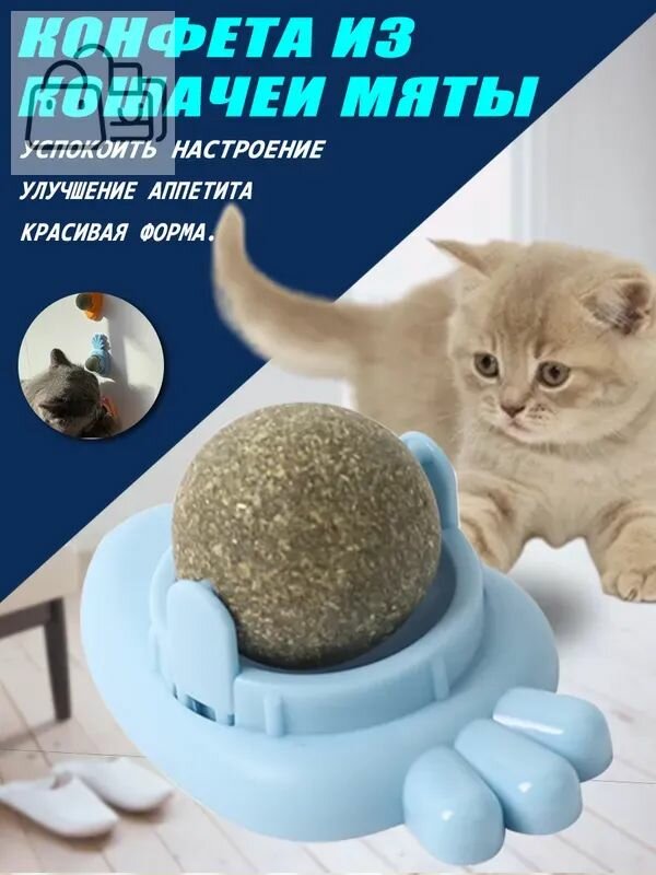 Синяя игрушка-конфета с кошачьей мятой веселое развлечение и успокоение для вашего кота