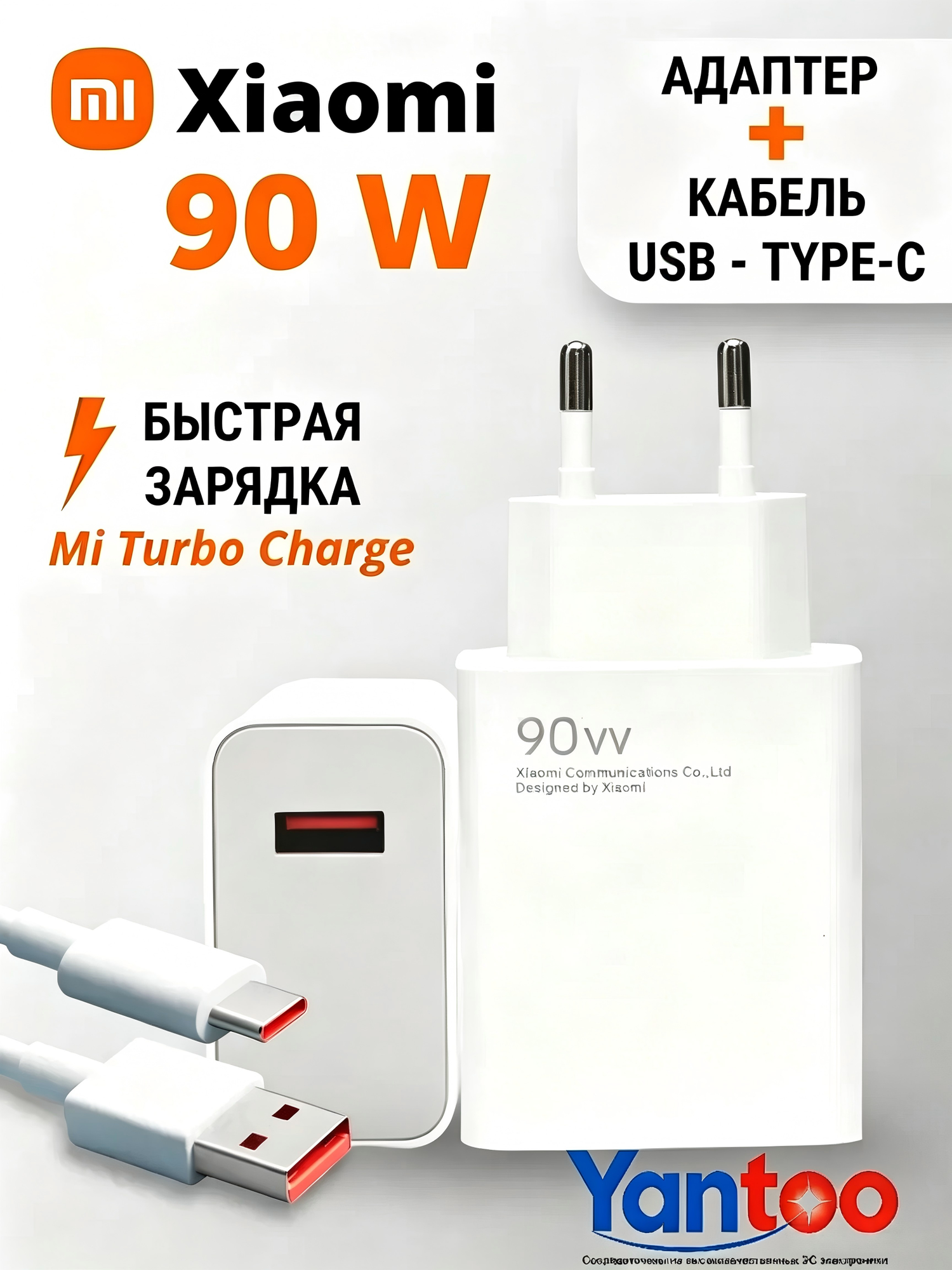 Быстрая зарядка Xiaomi, 90Вт, Type-C, кабель в комплекте, с GaN