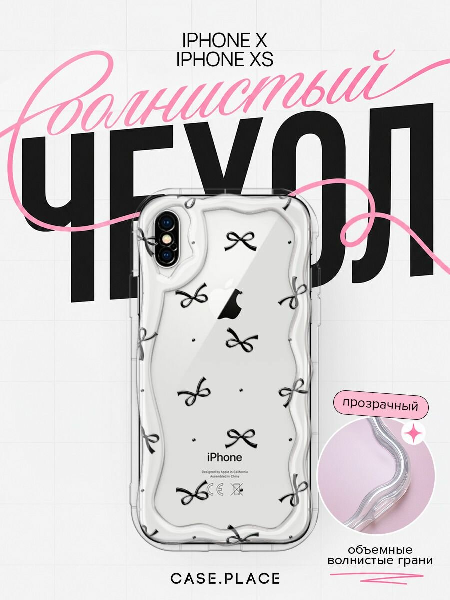Чехол на Apple iPhone X/XS / Айфон 10/Айфон XS с принтом Бантики и точки