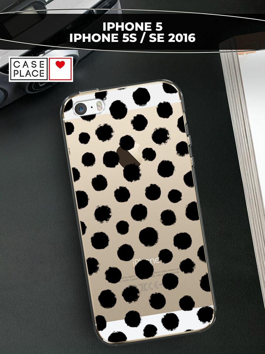Чехол на Apple iPhone 5/5S/SE / Айфон 5/5S/SE с принтом Узор в горошек кистью, прозрачный