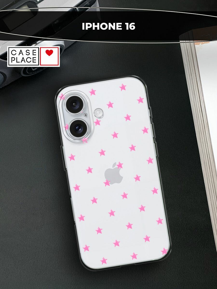 Силиконовый чехол на Apple iPhone 16 / Айфон 16 с принтом Узор из звездочек