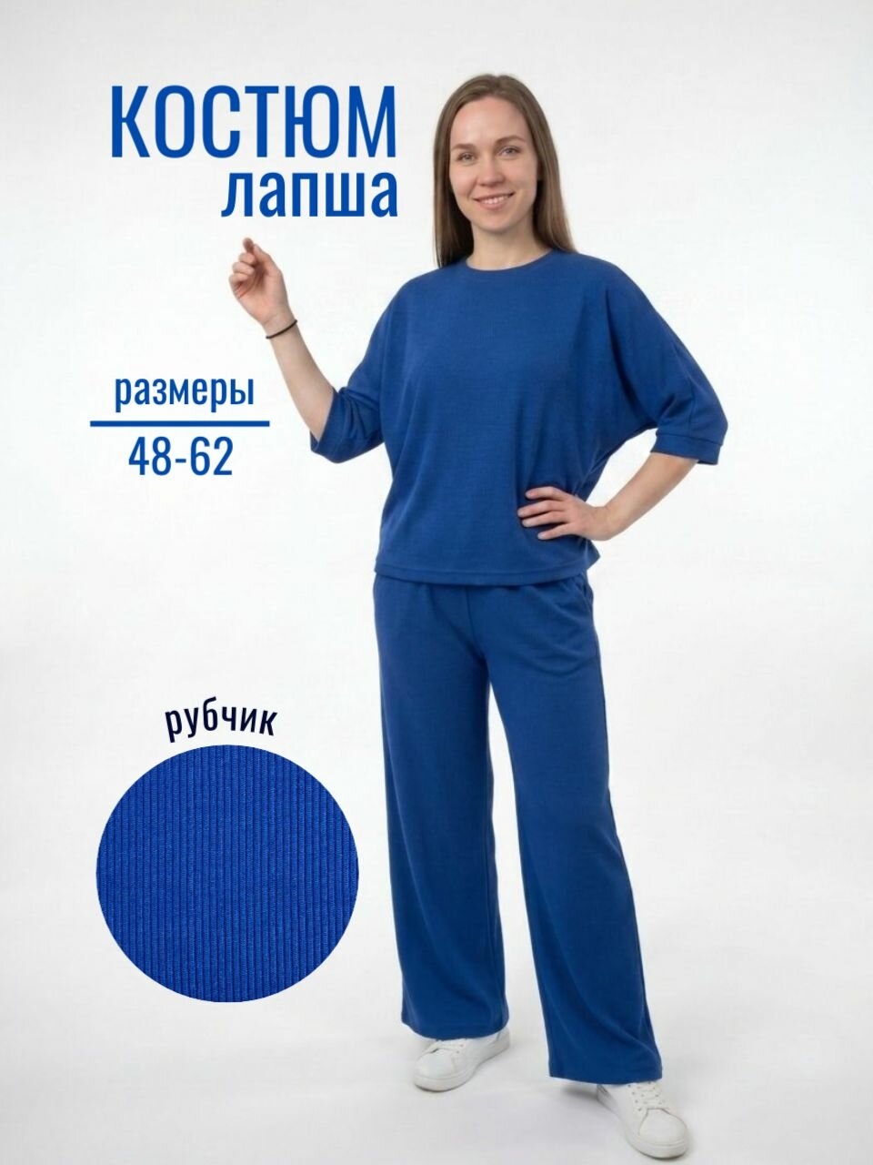 Комплект одежды 2026