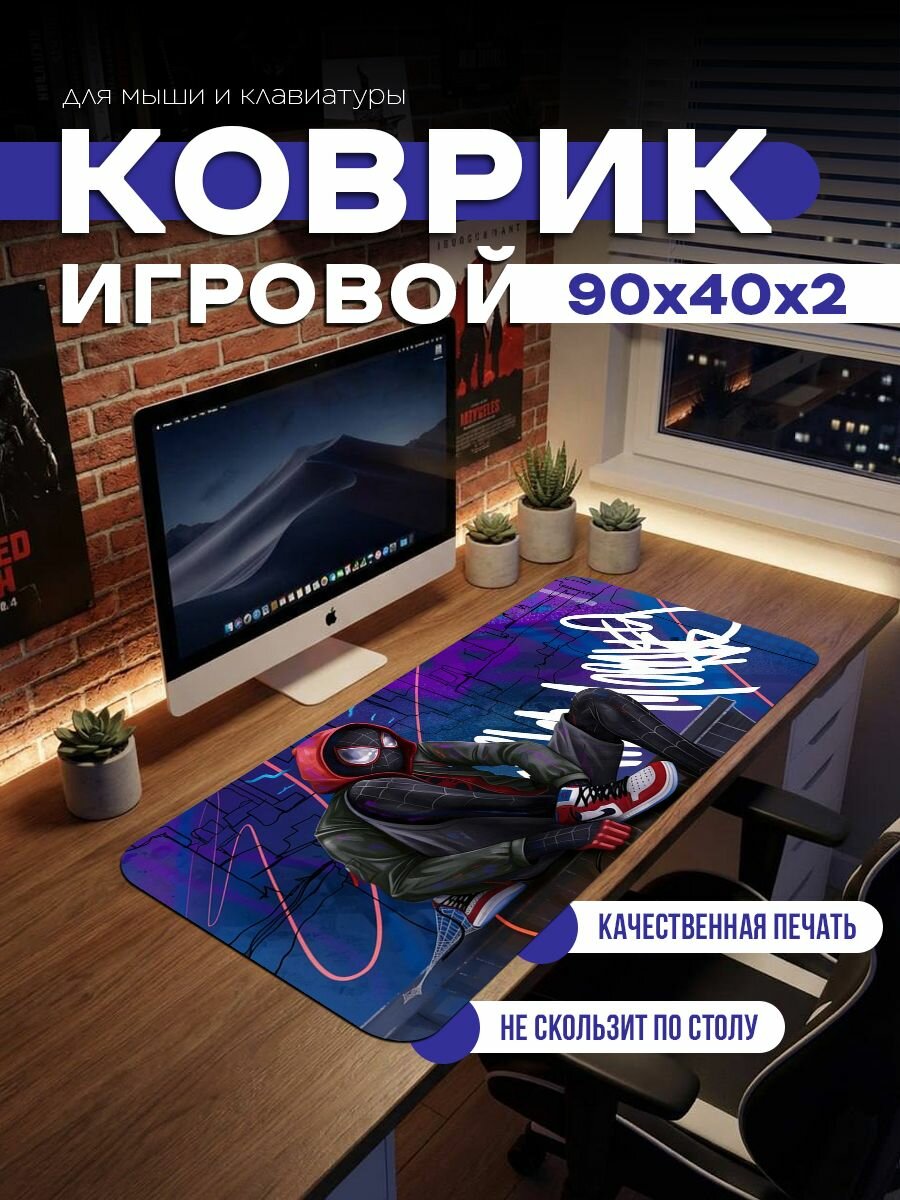 Большой коврик для мыши "Человек Паук" 90х40 см (супергерои, герои Марвел)/ Детский игровой антискользящий противоскользящий резиновый/ Для клавиатуры и ноутбука компьютерного о