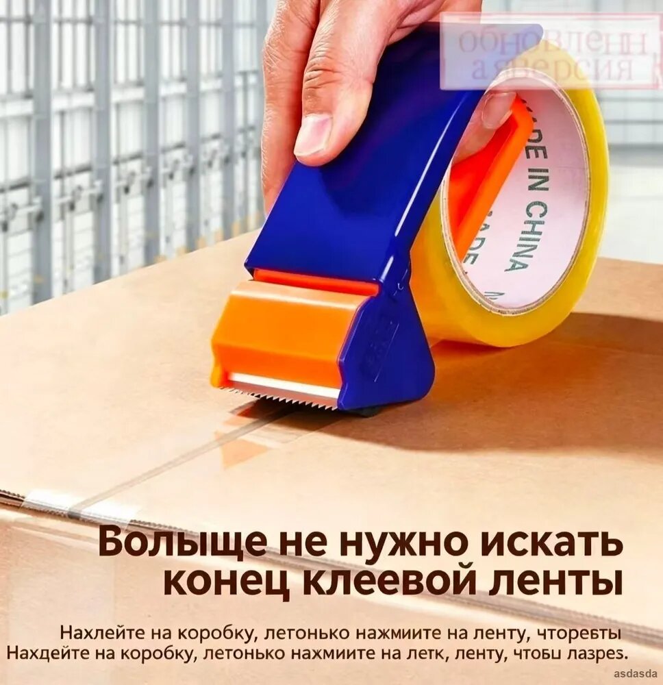 Диспенсер для скотча улитка из пластика белый 1 штука