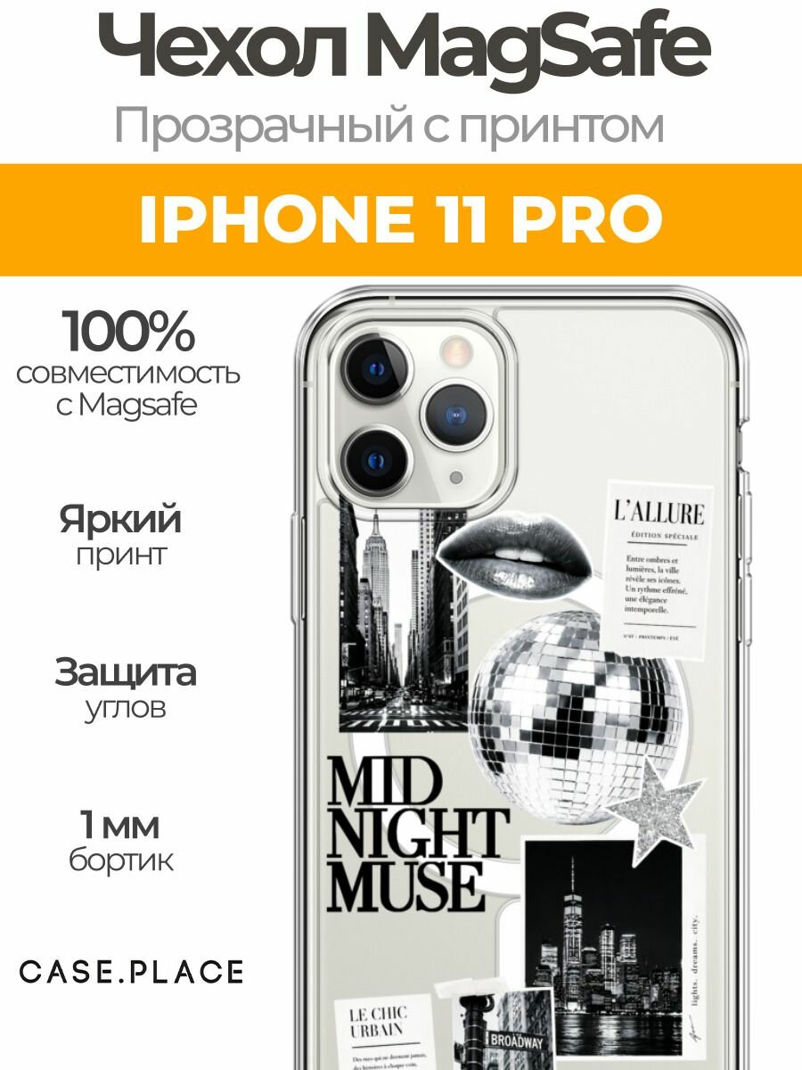 Чехол на Apple iPhone 11 Pro (Айфон 11 Про) MagSafe с магнитом и принтом Гламурный коллаж