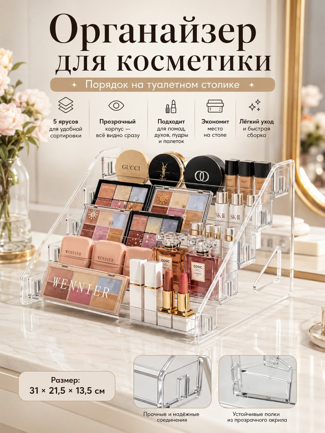 Витрина настольная прозрачная/Органайзер для мелочей/органайзер для мелочей и косметики