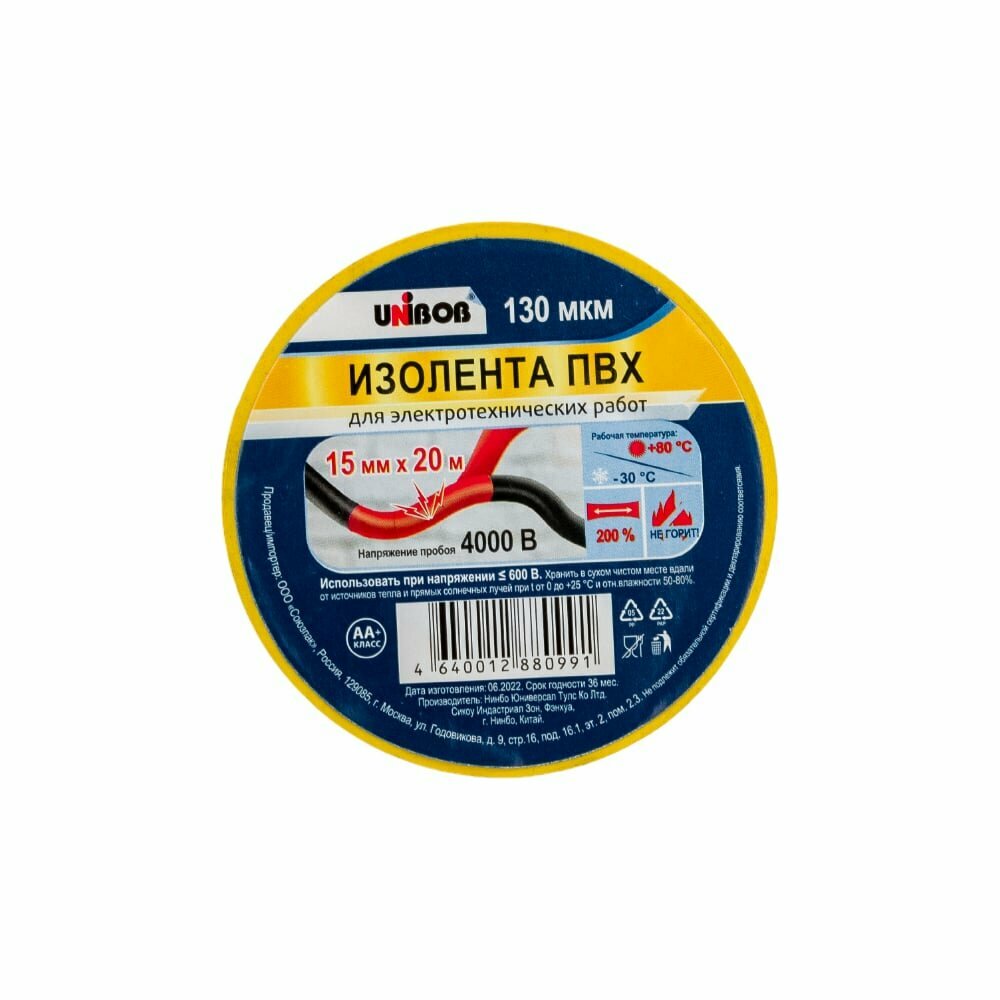 Изолента ПВХ UNIBOB 15 мм х 20 м, желтая, 130 мкм 211761
