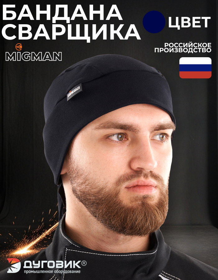 Бандана для мужчин и женщин